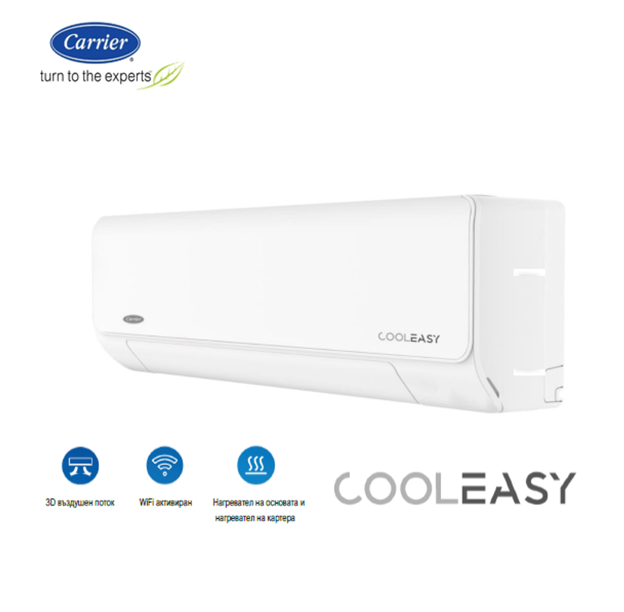 Климатик - Carrier cool easy