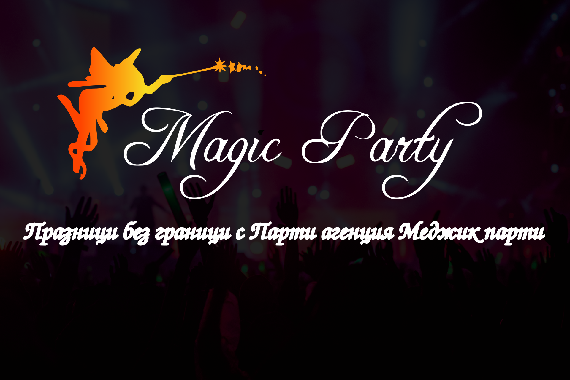 | Magic Party BG