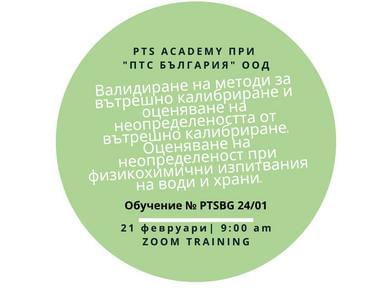 | Trainings | Services | PTS Bulgaria